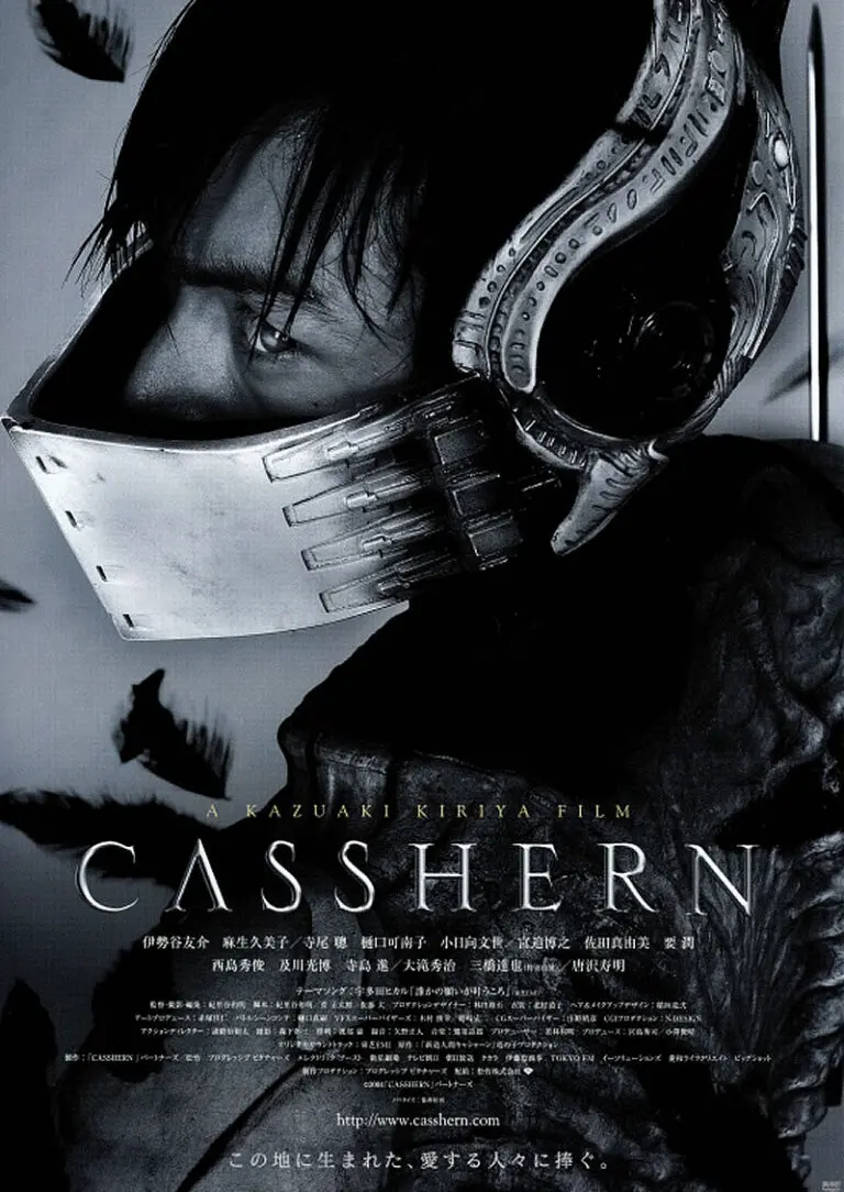 CASSHERN キャシャーン｜考察・キャスト・あらすじ（ネタバレ）・映画予告編動画