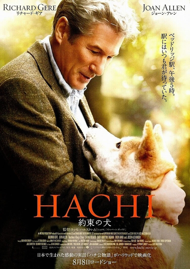 HACHI 約束の犬｜考察・キャスト・あらすじ（ネタバレ）・映画予告編動画